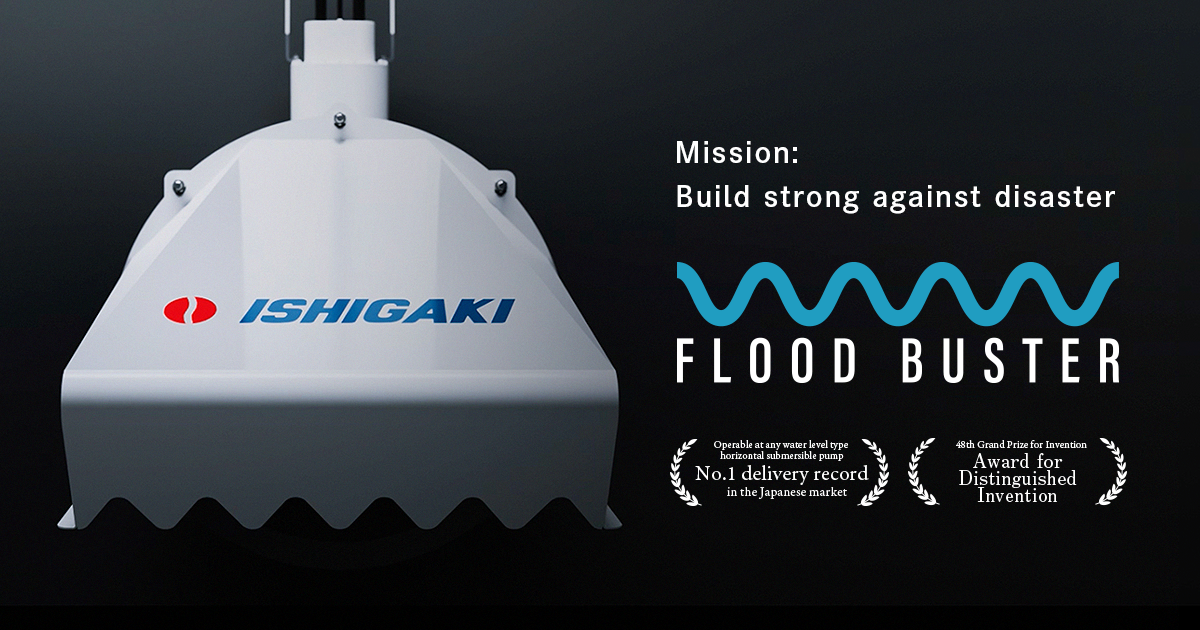 FLOOD BUSTER | ISHIGAKI | Official Site